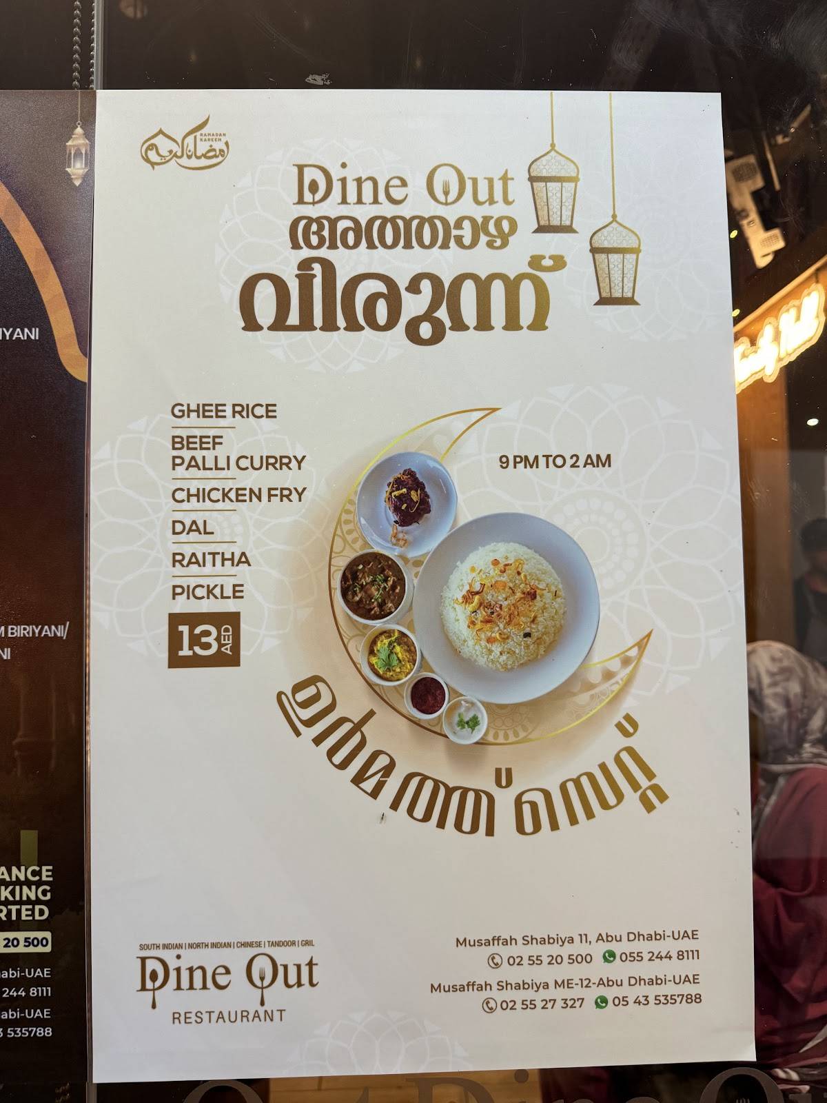 Menu at Dine Out Restaurant, Abu Dhabi, Mussafah - Shabia