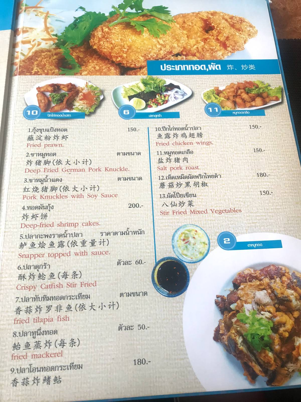 Carta de DonYa Restaurant, Ban Phru