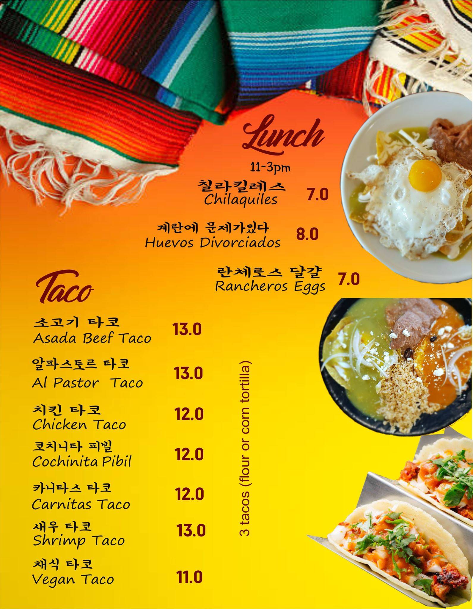 Menu at Dos Locos Mexican Restaurant, Seoul, 2층