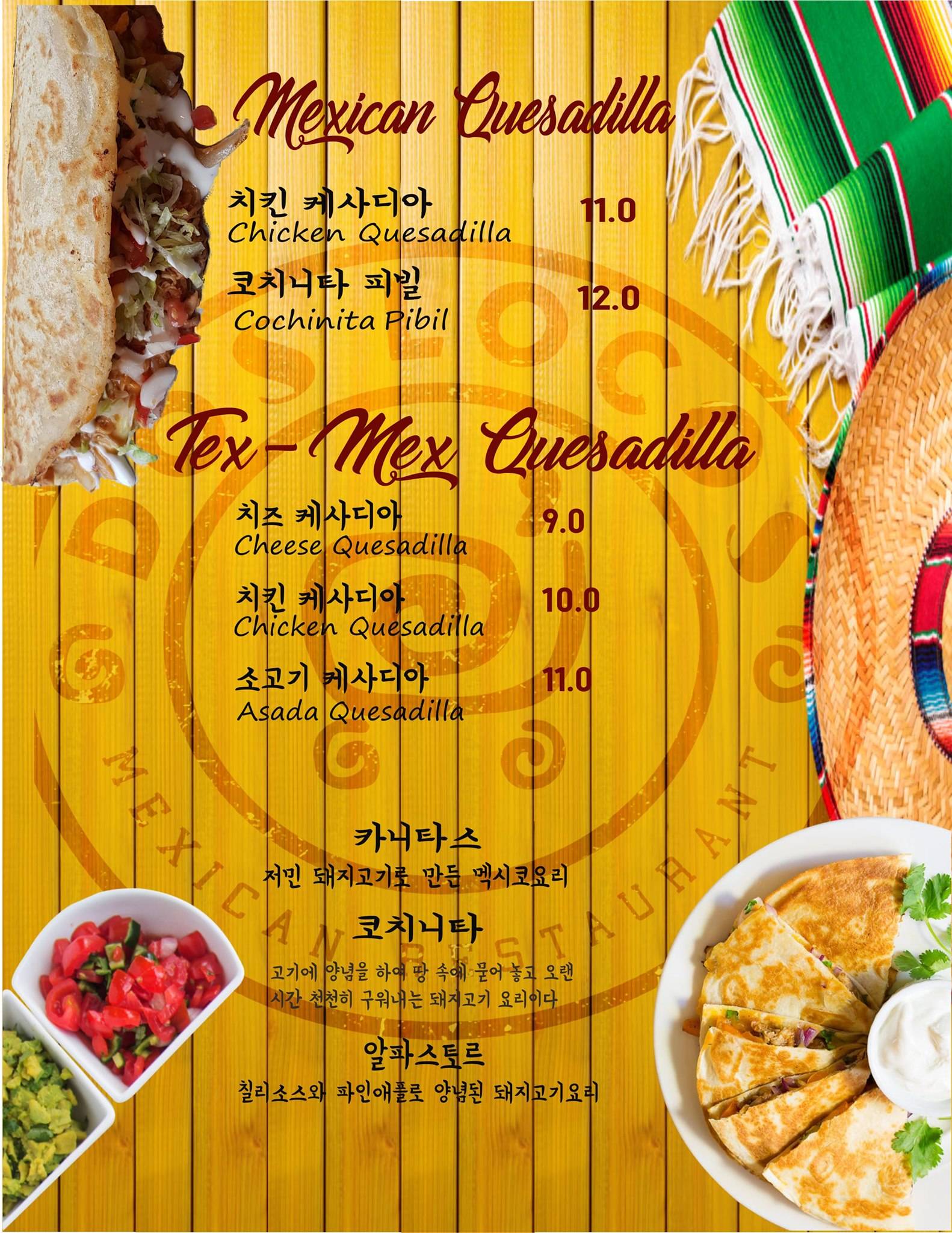 Menu at Dos Locos Mexican Restaurant, Seoul, 2층
