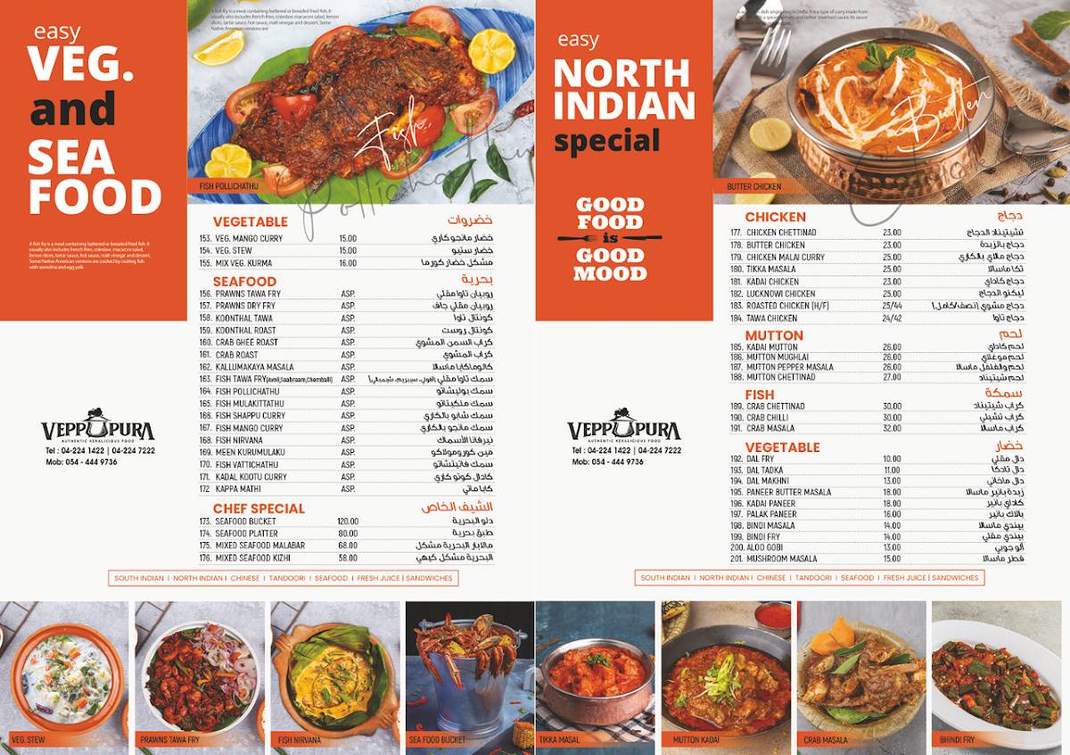 Menu at VEPPUPURA RESTAURANT LLC, Dubai