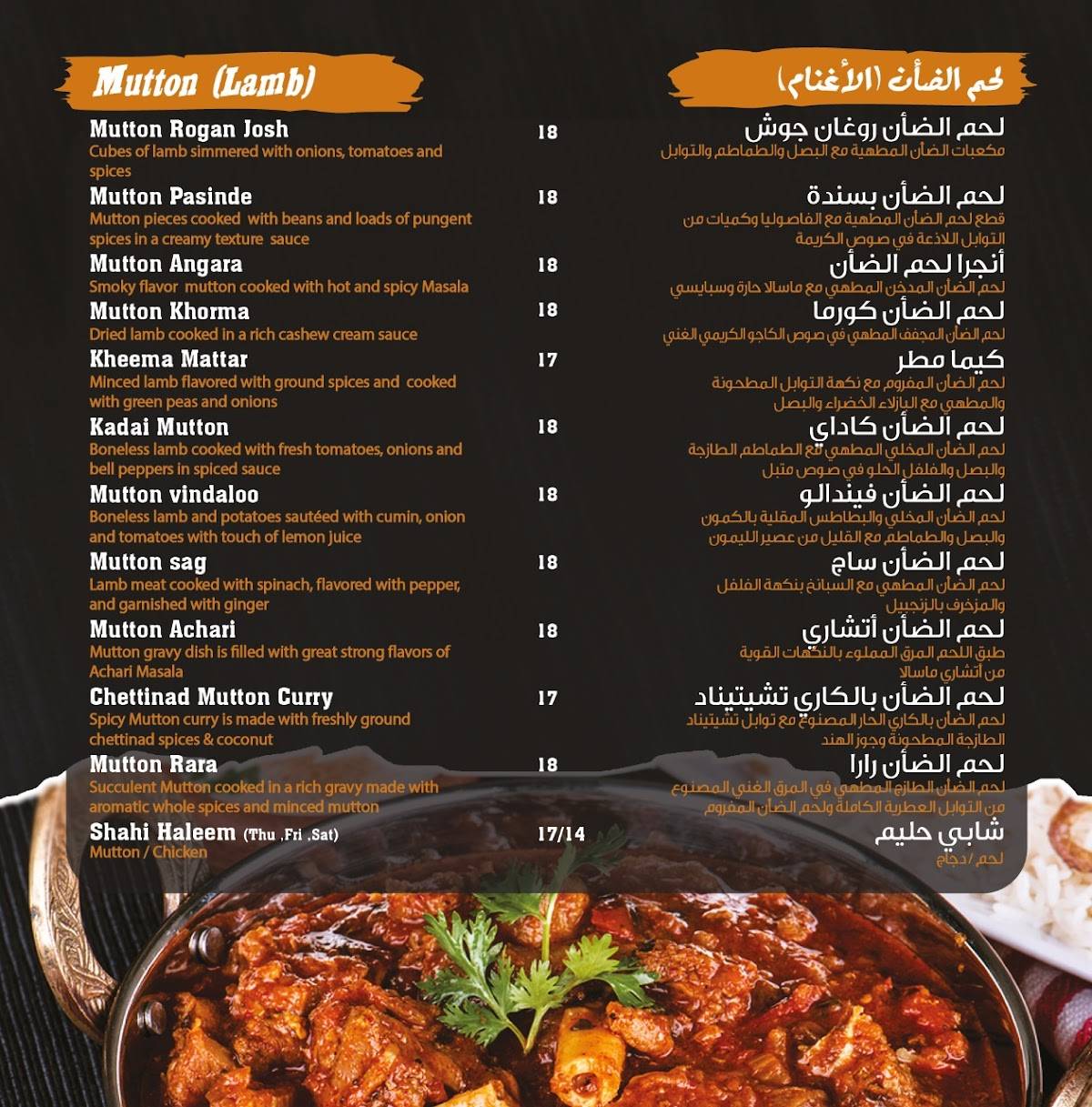 Menu at Dukkan Biryani Hydrabadi Rest restaurant, Ajman