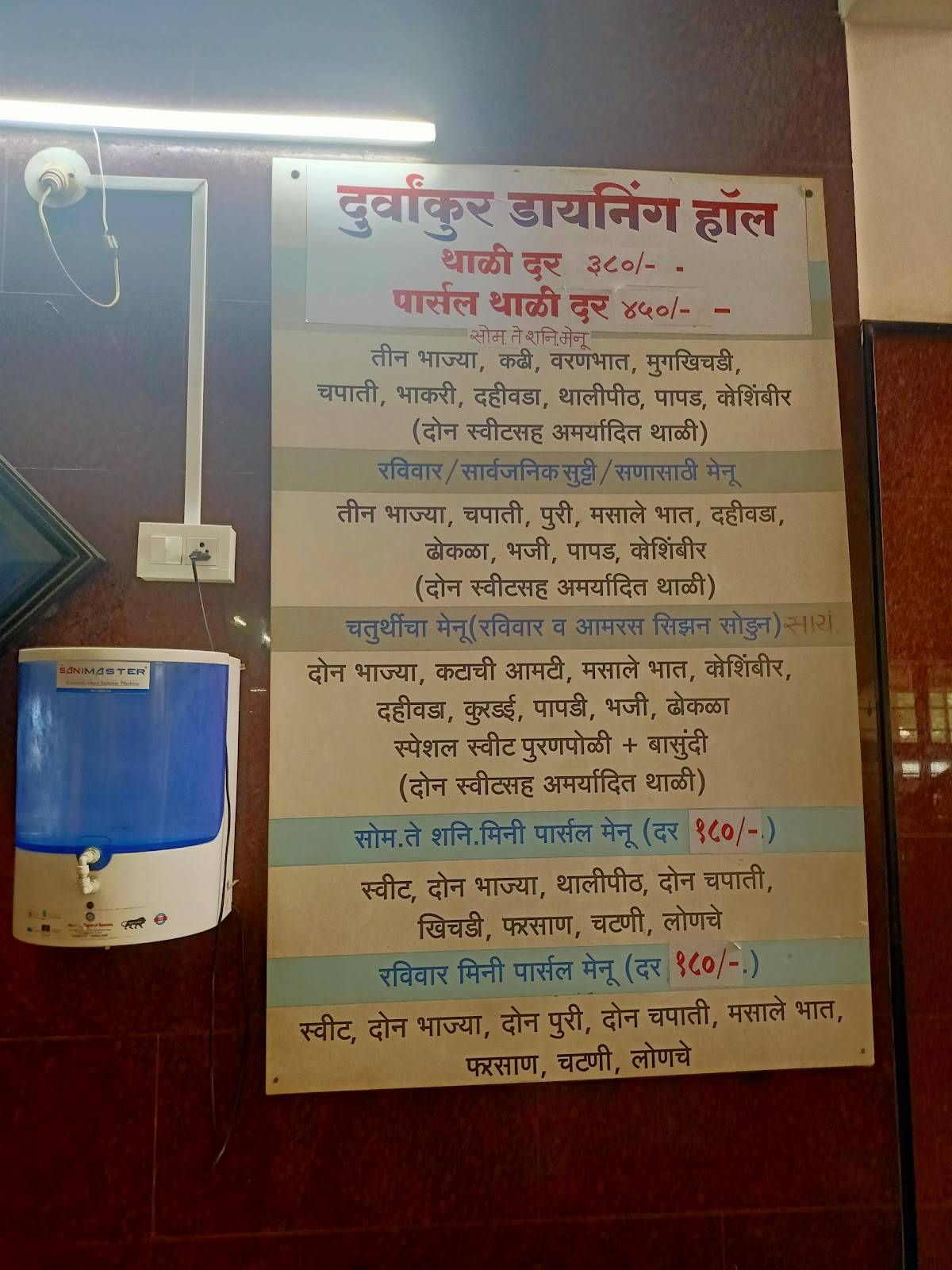 Menu at Durvankur Dining Hall, Pune, Shop No. 1166