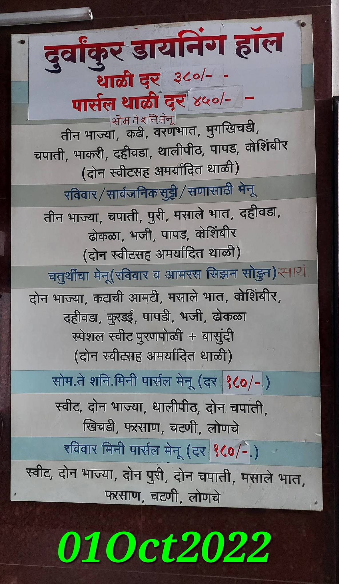 Menu at Durvankur Dining Hall, Pune, Shop No. 1166
