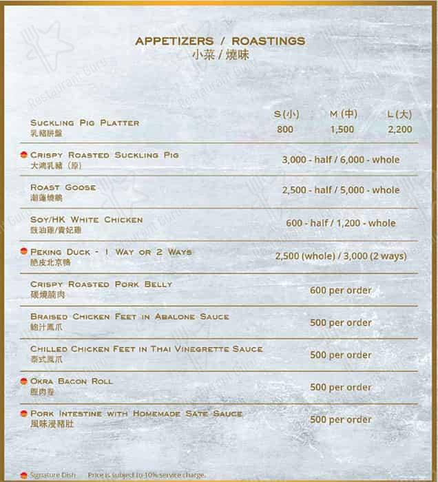 Menu at East Ocean Palace Restaurant, Parañaque