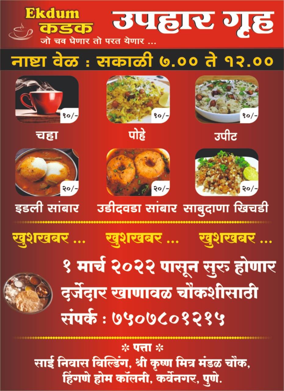 Menu at Ekdum kadak, Pune