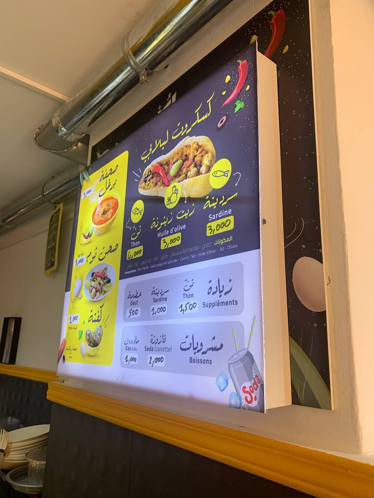 Menu au El Kol - Fast Food, Tunis