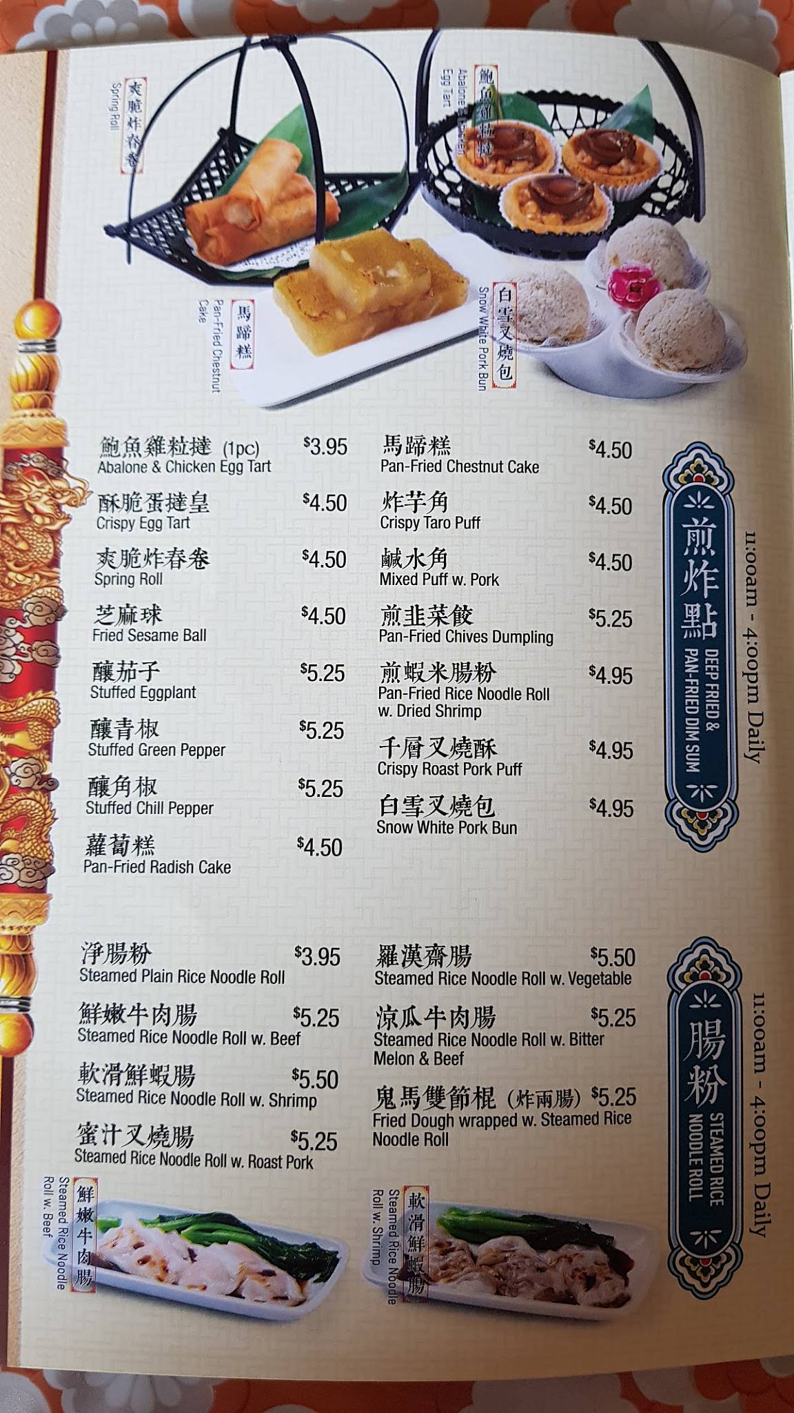 Menu at Emperor Seafood restaurant, New York City