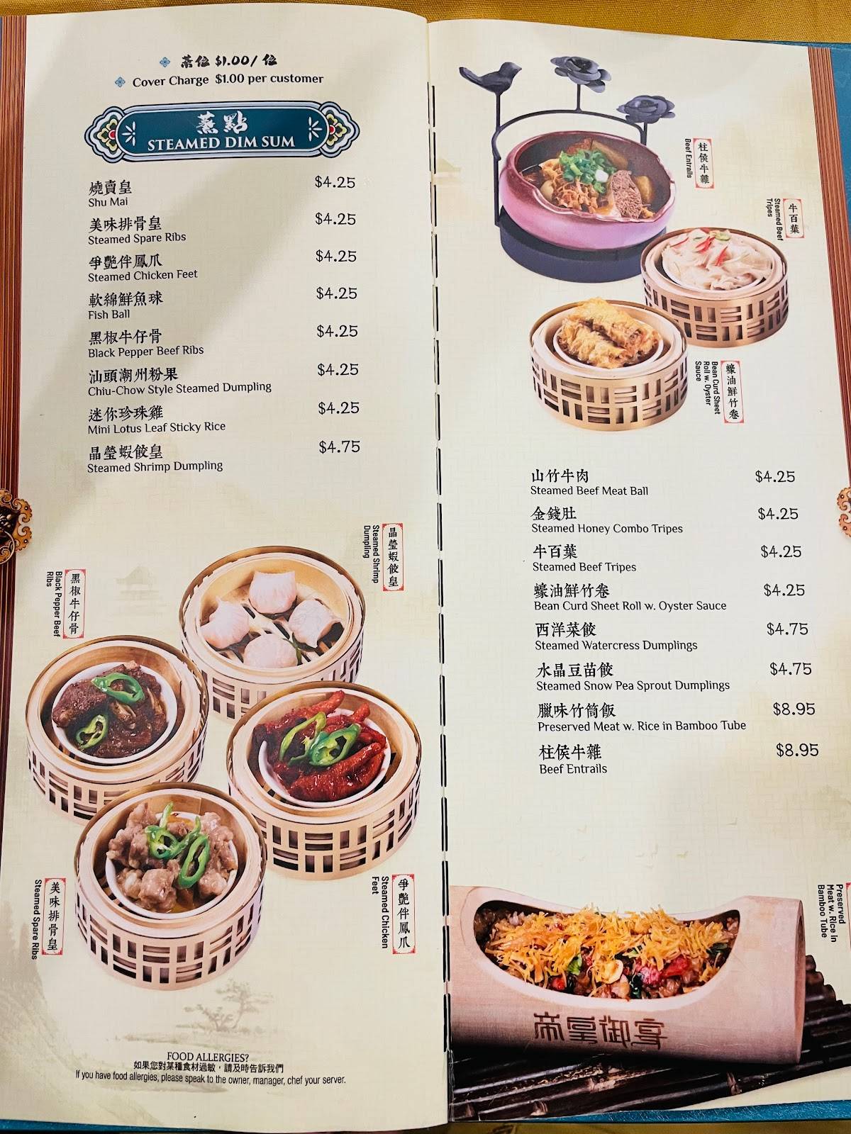 Menu at Emperor Seafood restaurant, New York City