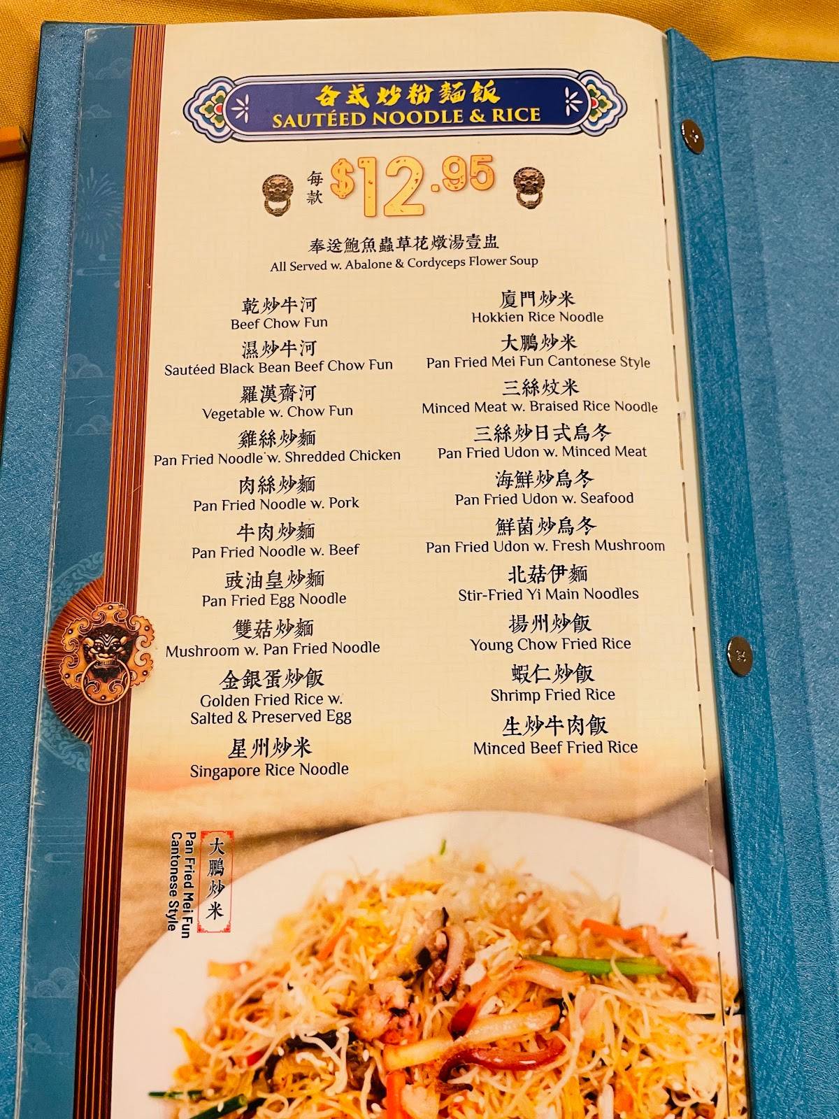Menu at Emperor Seafood restaurant, New York City