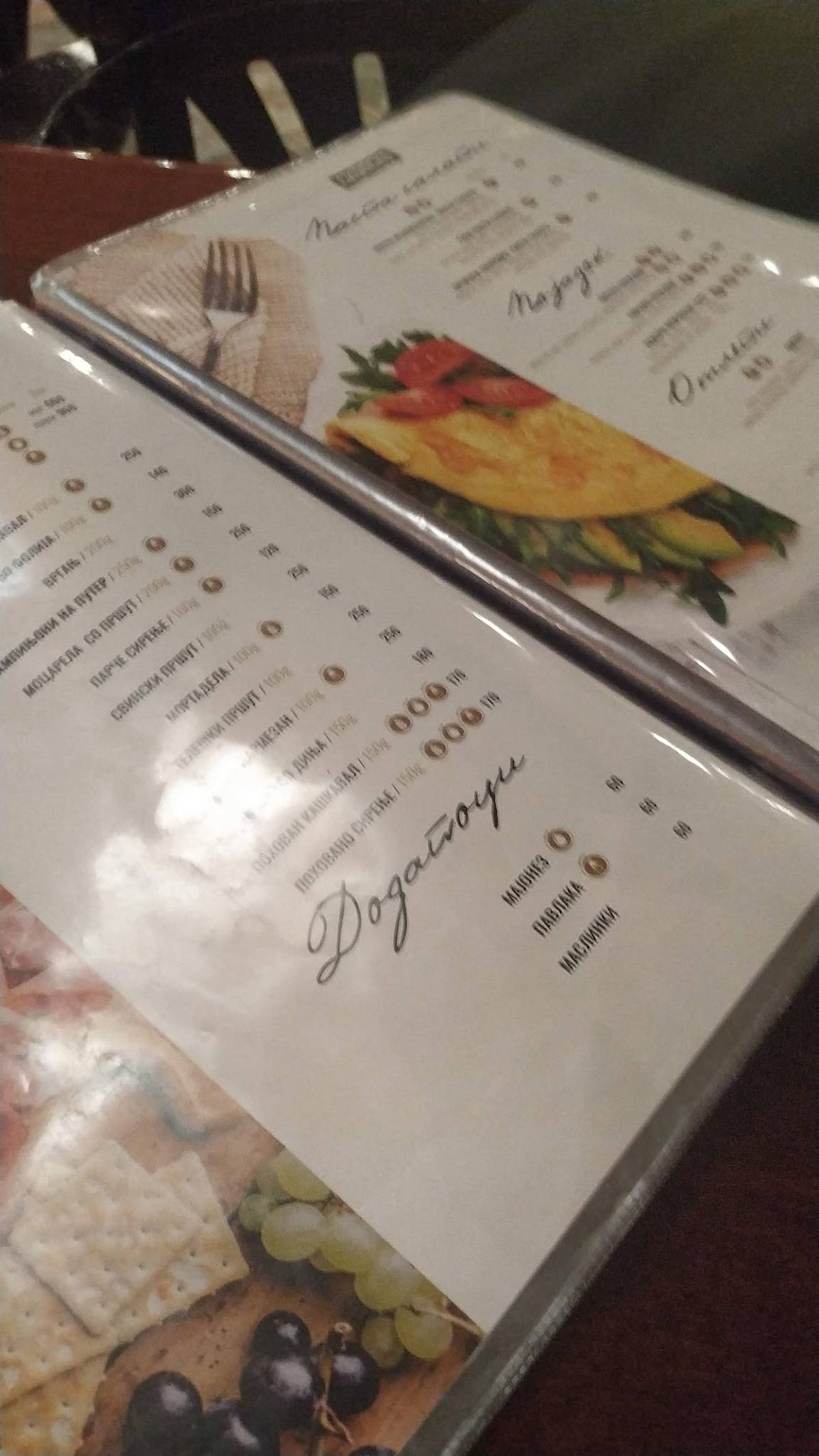Menu at Pizza & Pasta Enriko restaurant, Skopje