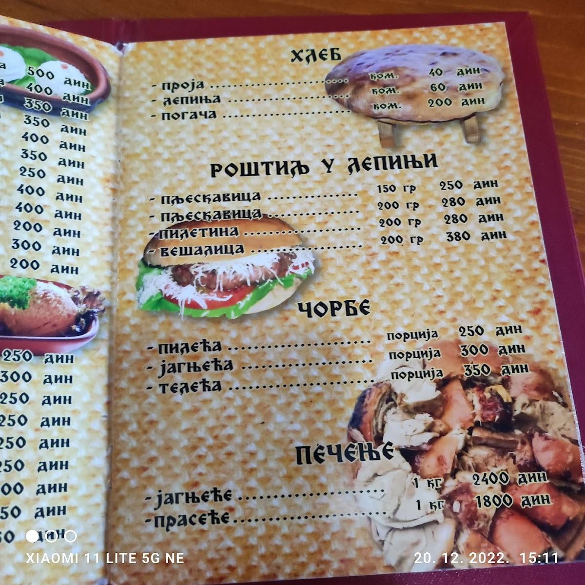 Menu at Етно ресторан Шашавац - Ethno restaurant ŠAŠAVAC, Svilajnac