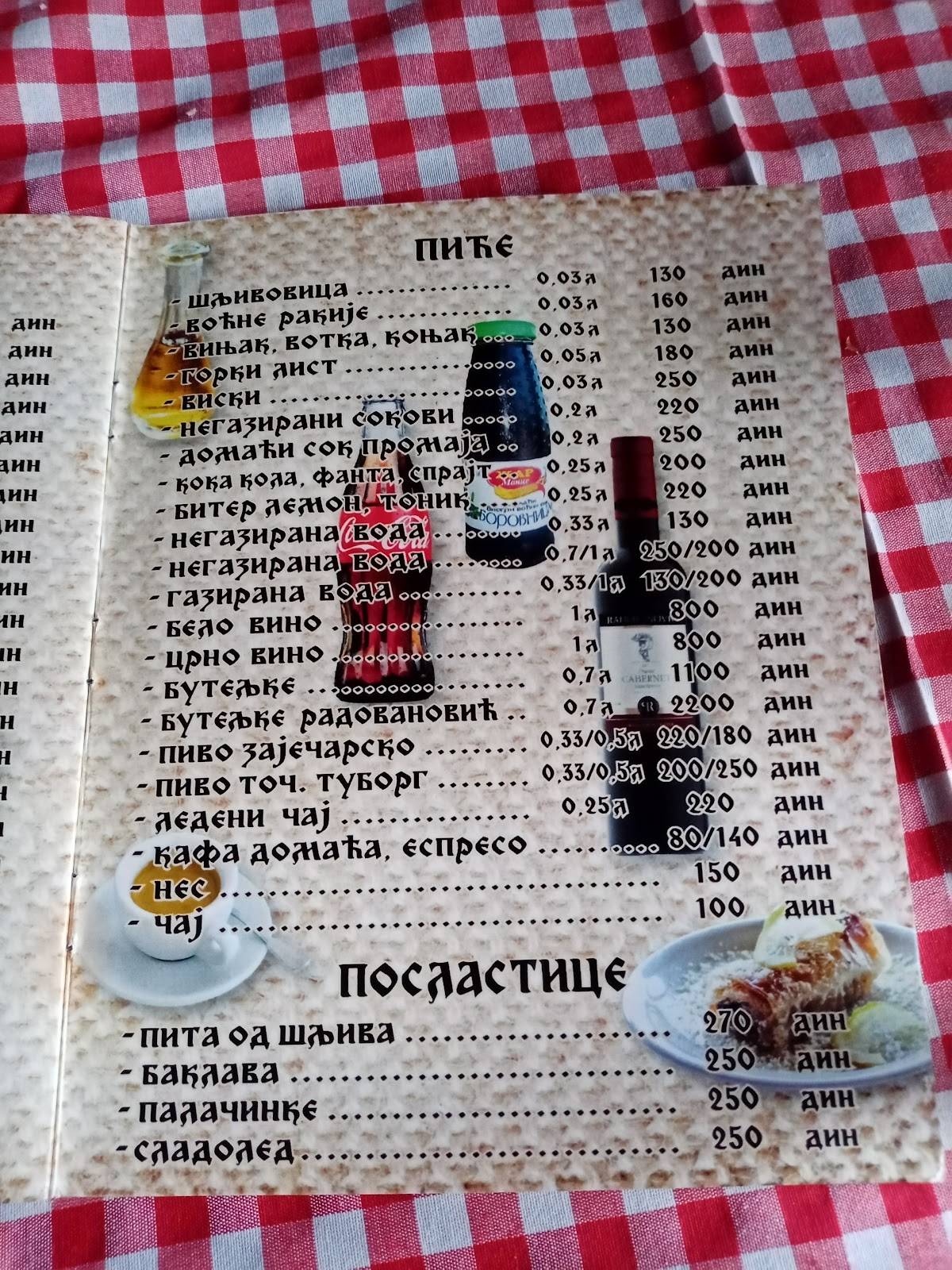 Menu at Етно ресторан Шашавац - Ethno restaurant ŠAŠAVAC, Svilajnac