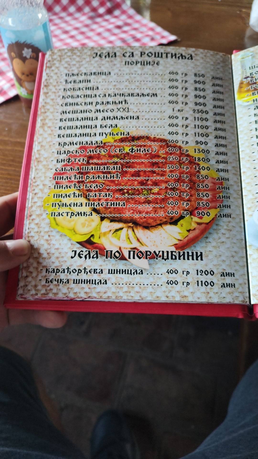 Menu au Етно ресторан Шашавац - Ethno restaurant ŠAŠAVAC, Svilajnac