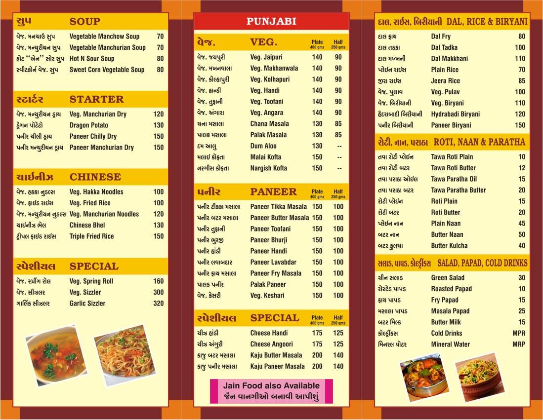 Menu at FOOD HUB parcel point, Jamnagar