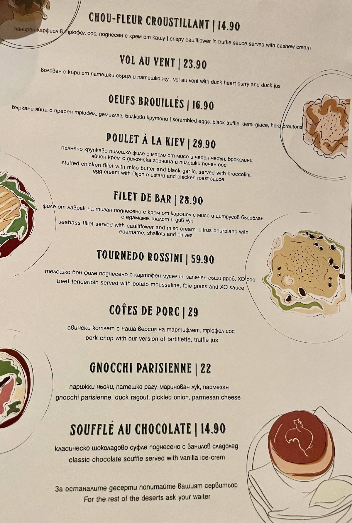 Menu at Fake French restaurant, Sofia