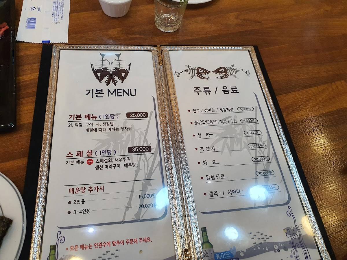 Carta de Fisher Bar, Seul, 10-8 Yangpyeong-ro 12-gil