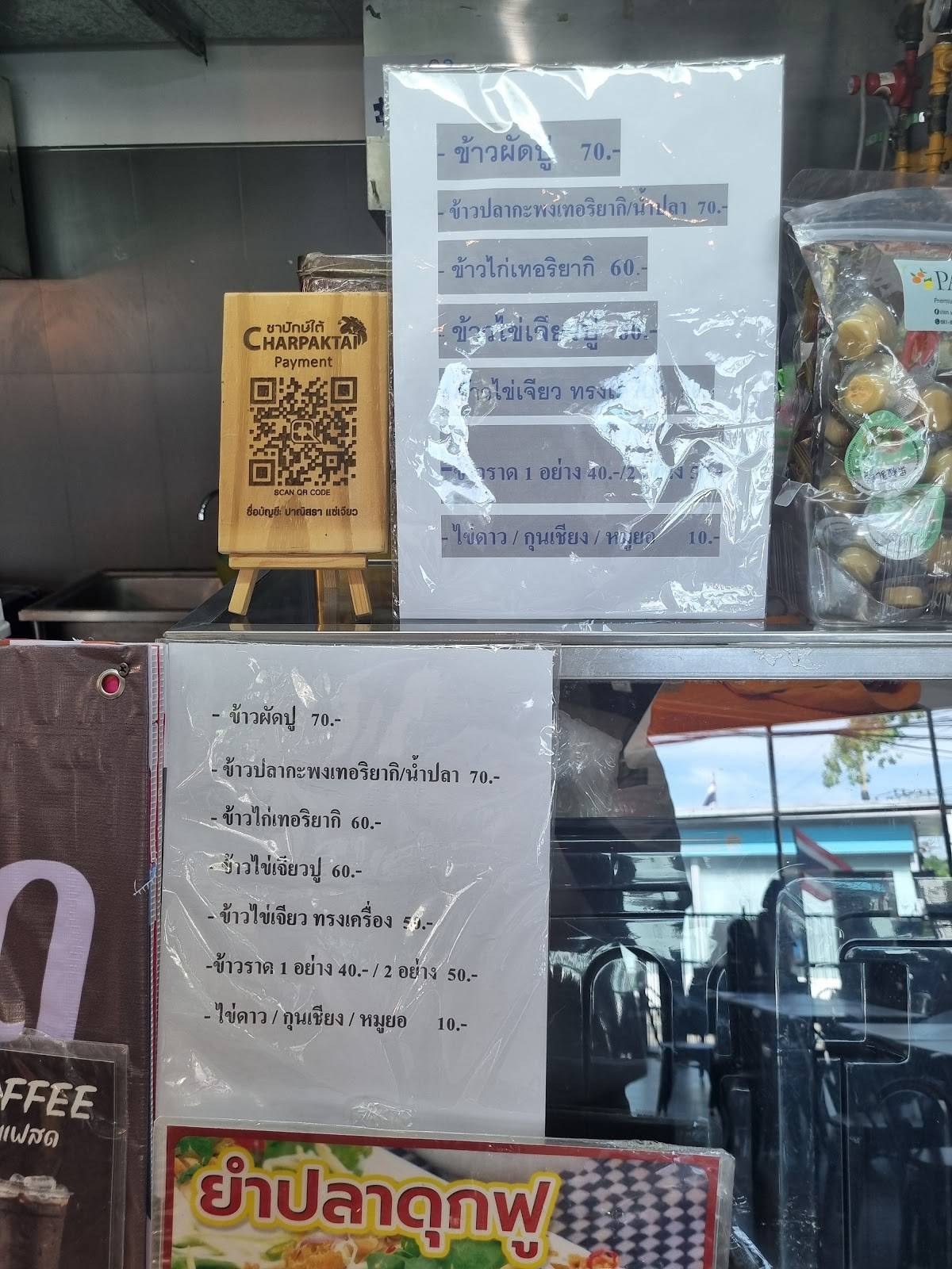 Menu at Food Court By DITP restaurant, Bangkok