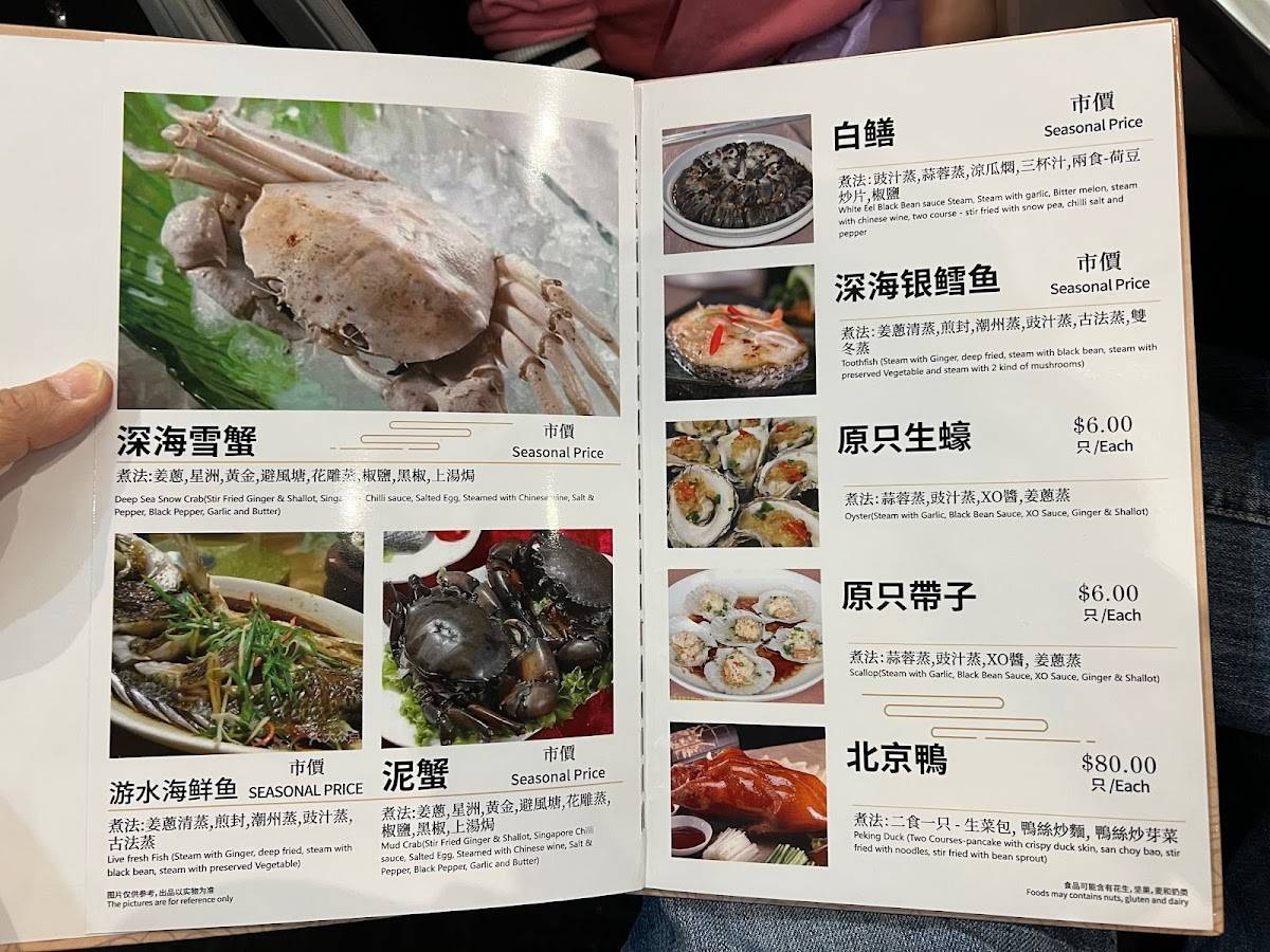 Menu at Fortune Five Chinese Restaurant, Northbridge