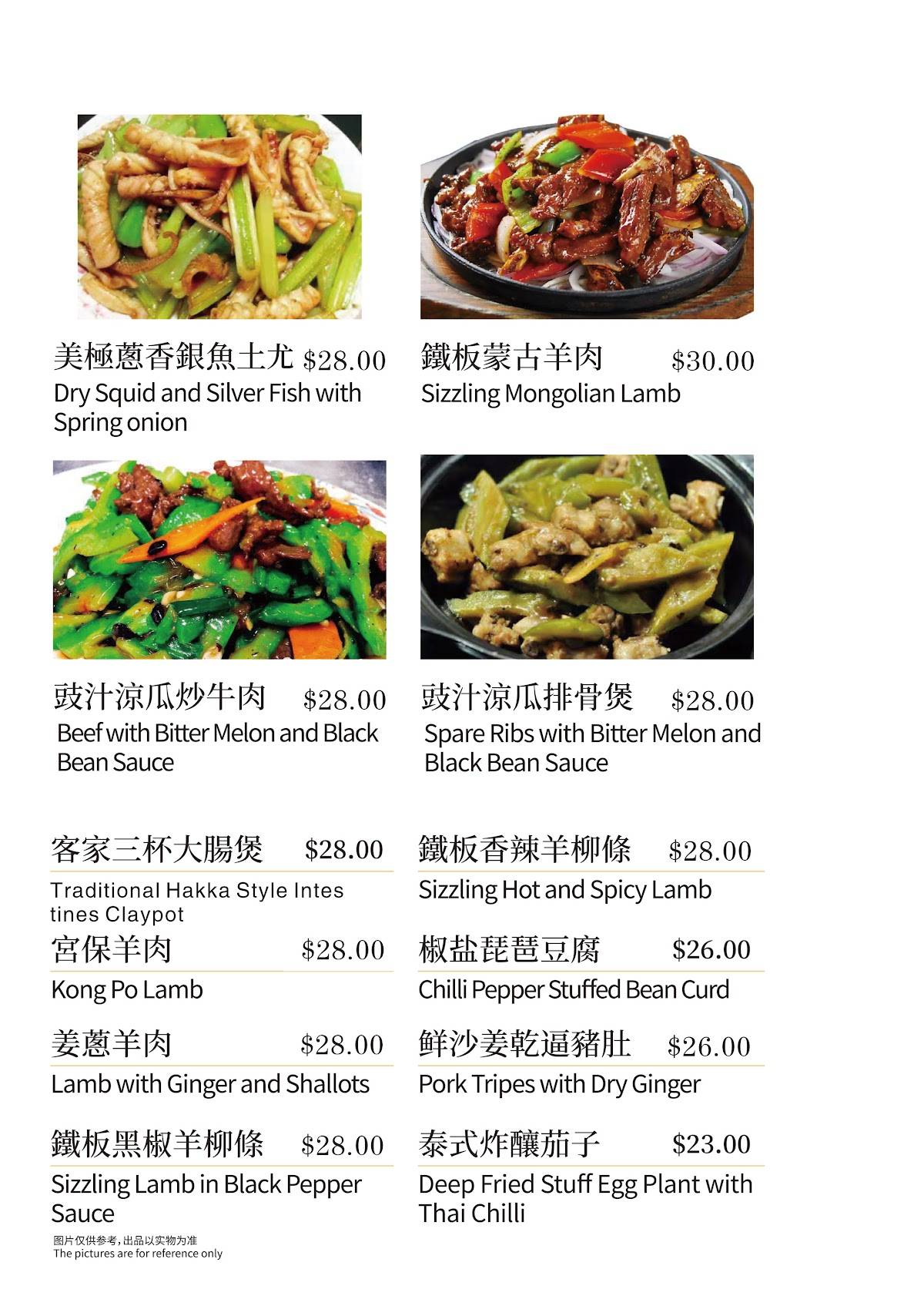 Menu at Fortune Five Chinese Restaurant, Northbridge