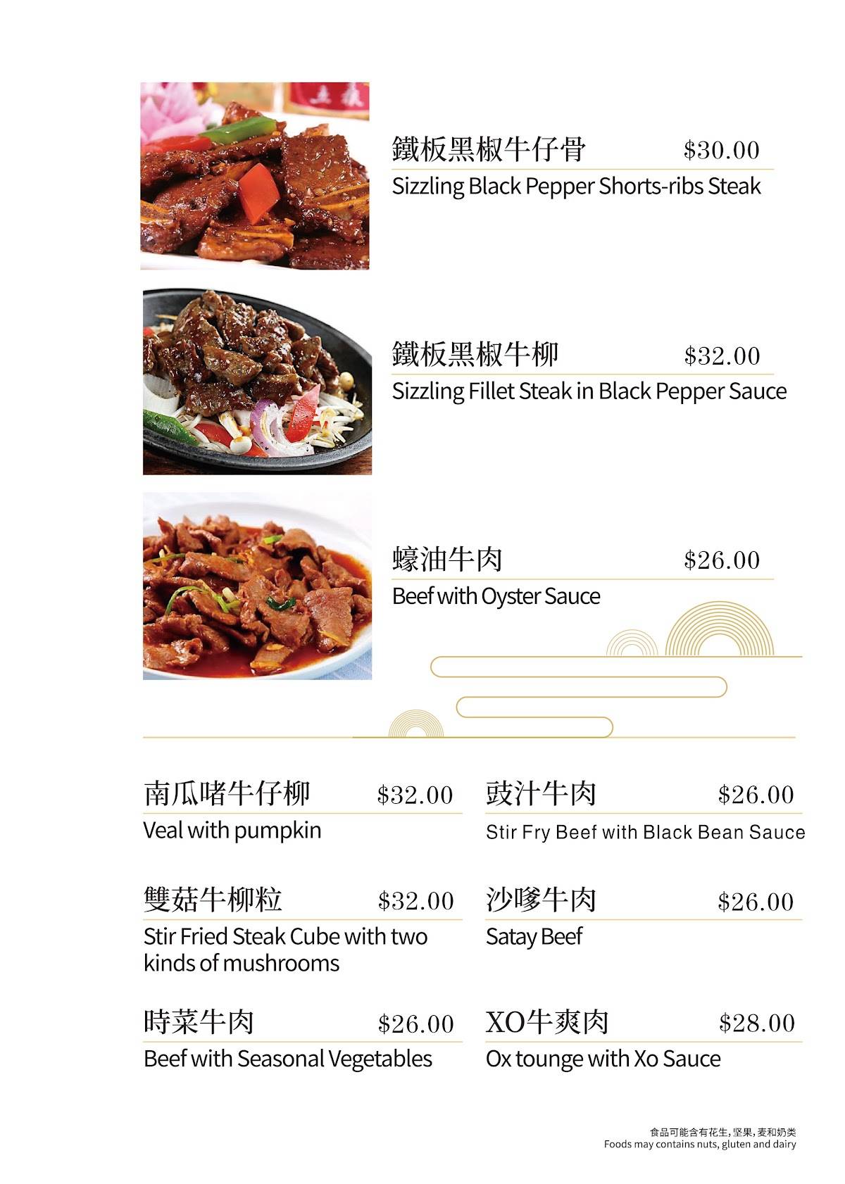Menu at Fortune Five Chinese Restaurant, Northbridge