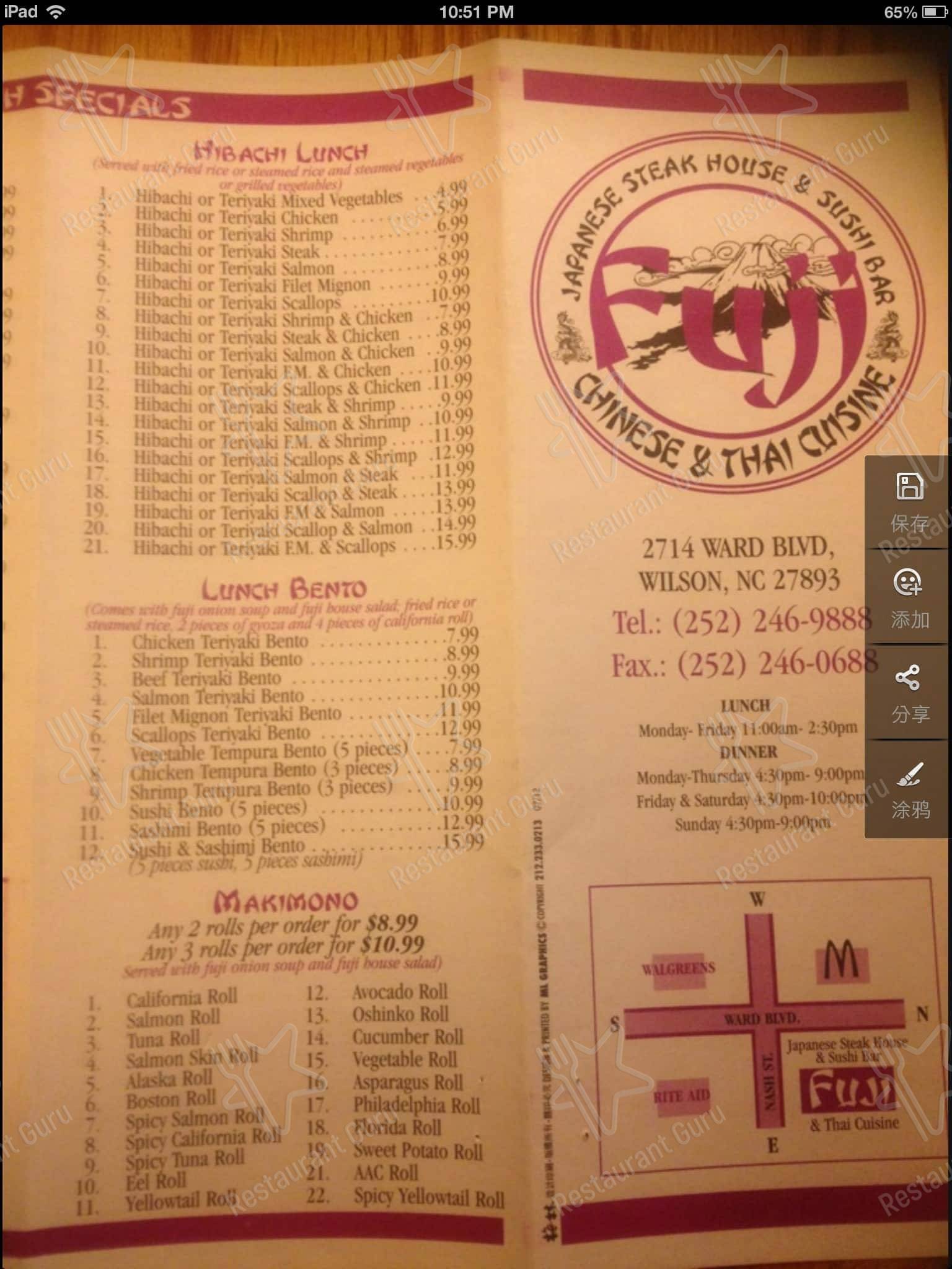 Menu at Fuji Steakhouse, Wilson, Ward Blvd