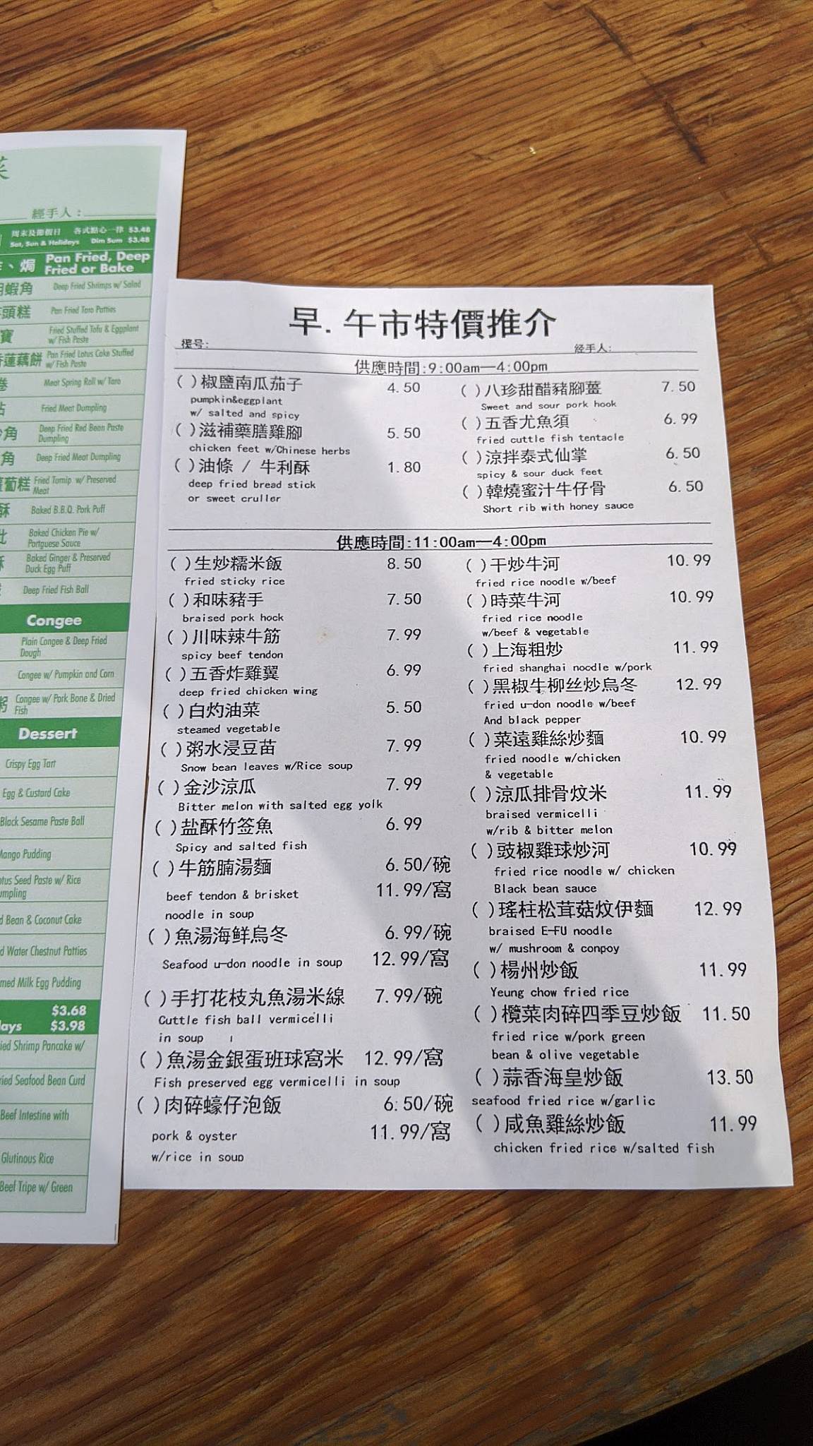Menu at Full House Chinese Cuisine restaurant, Toronto, Finch Ave E