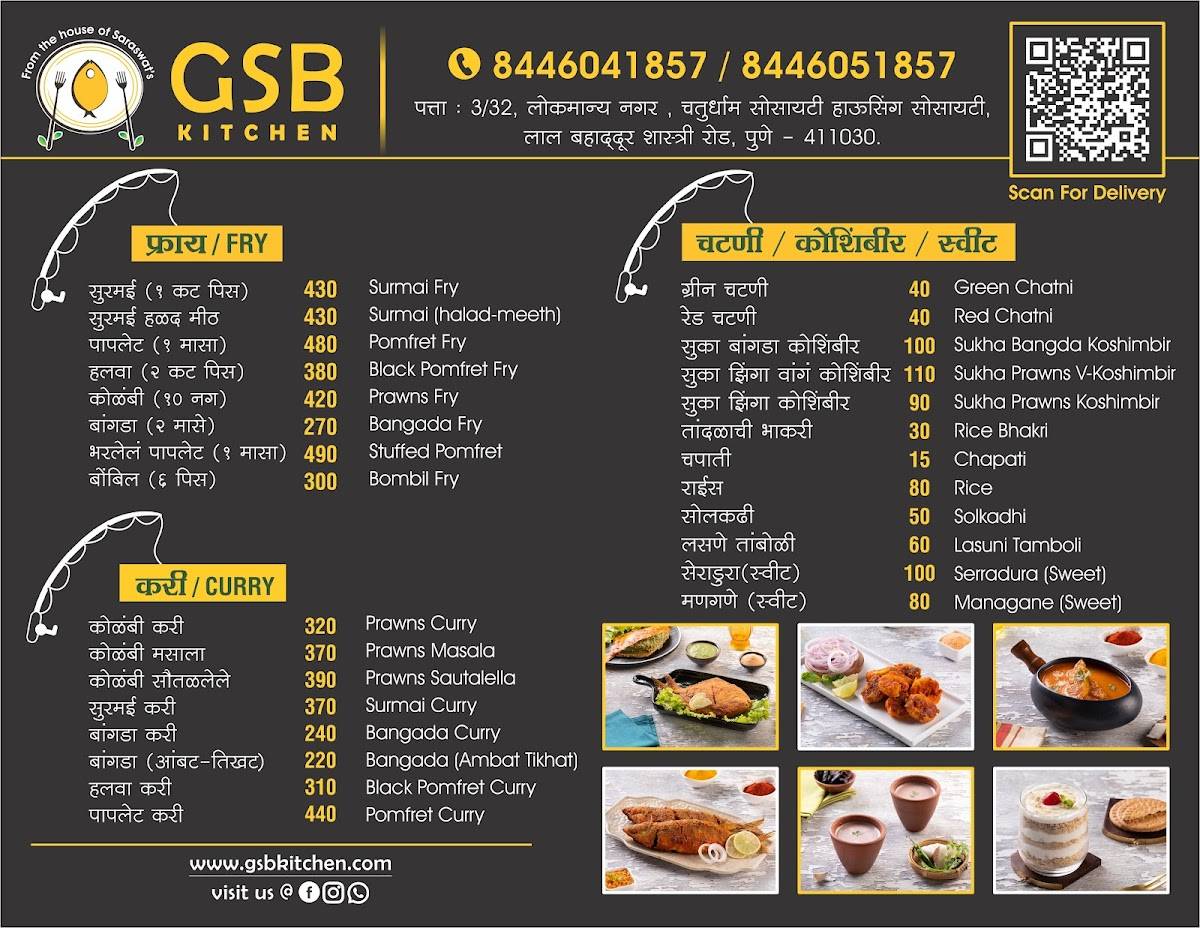 Menu at GSB Kitchen, Pune