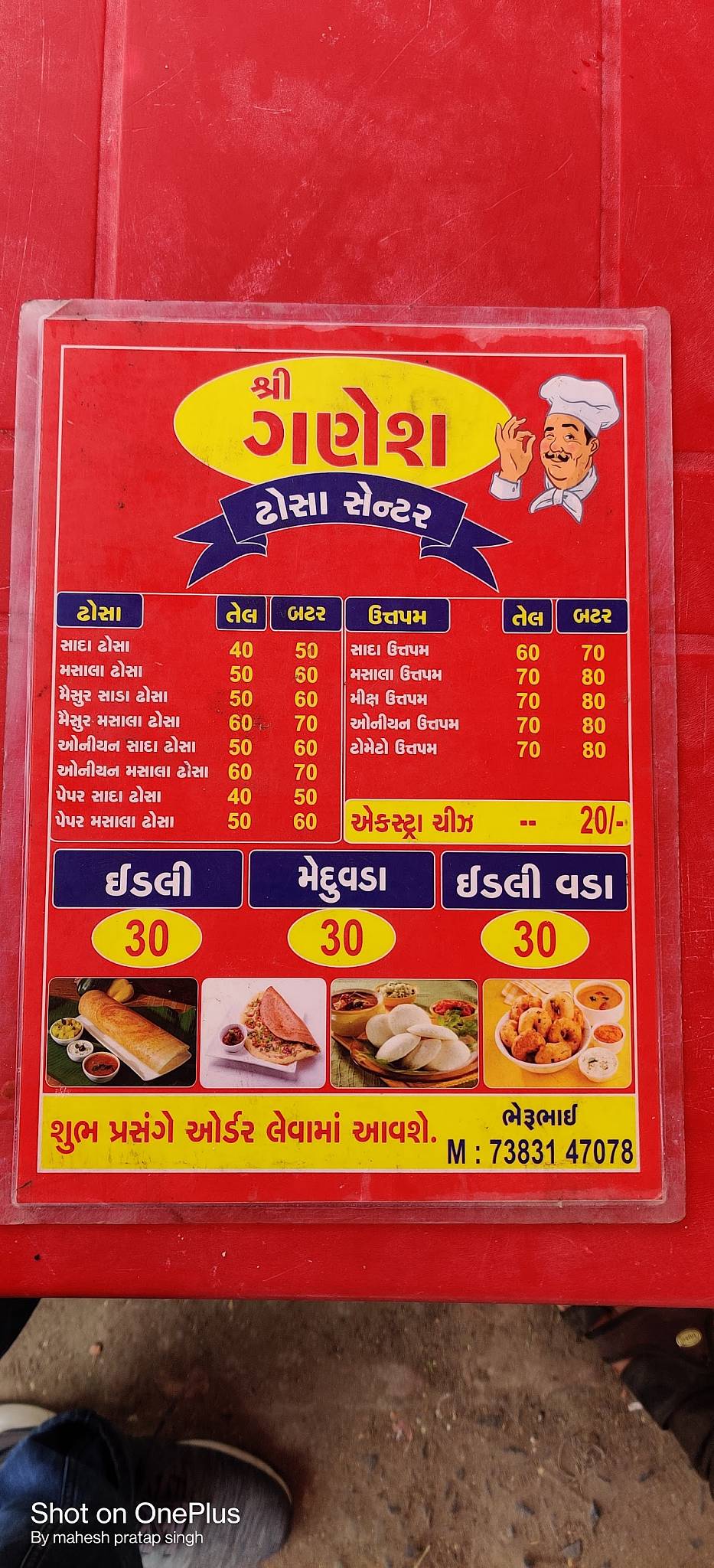 Menu at Shri Ganesh dosa center, Ahmedabad