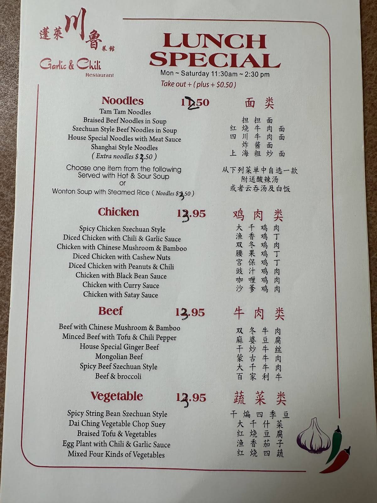 Menu at Garlic & Chili Restaurant, Burnaby