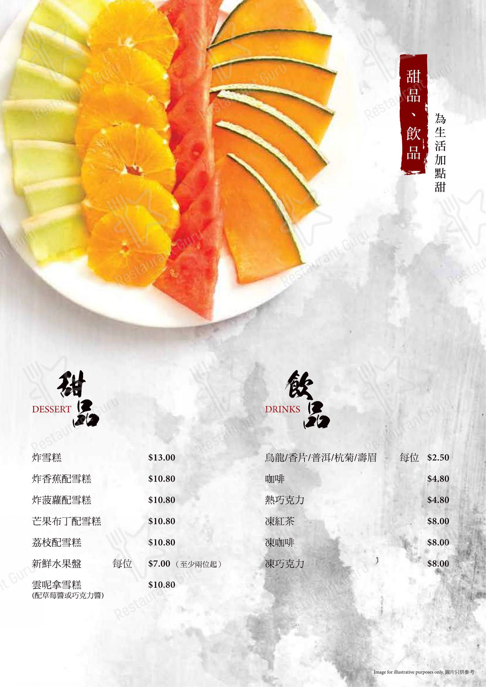 Menu at Gold Leaf Preston restaurant, Preston