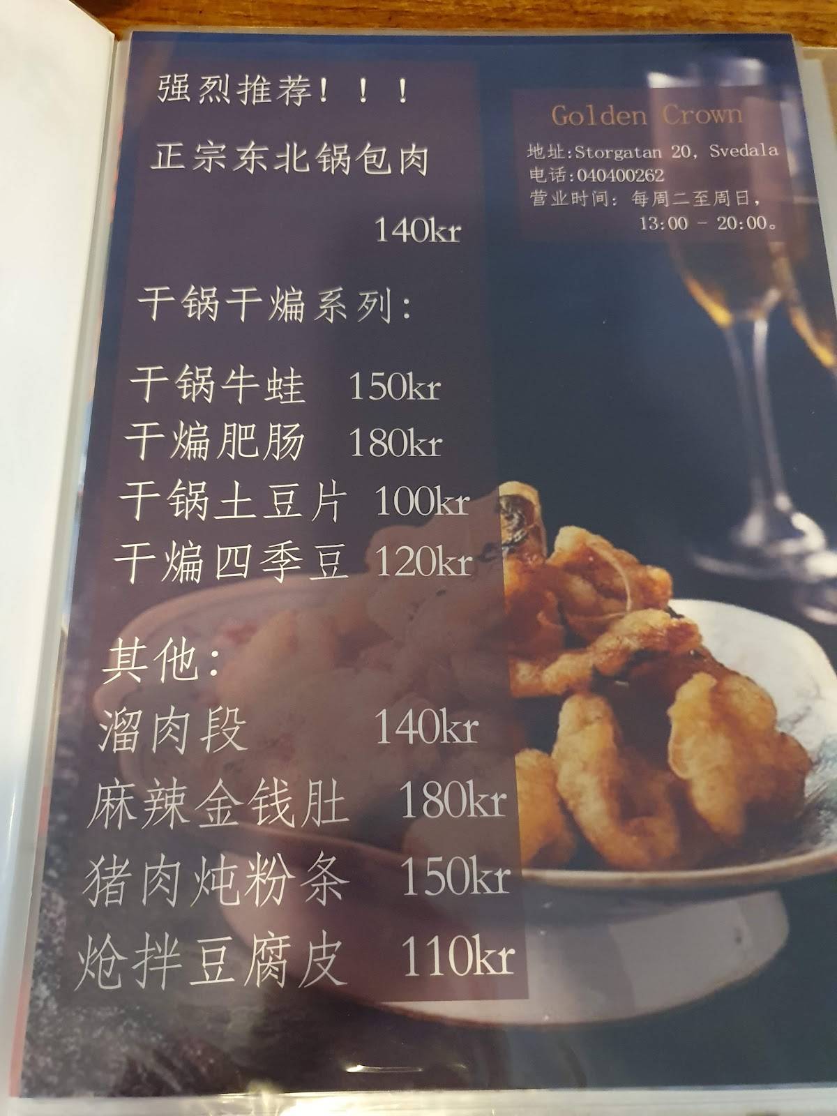 Menu at Golden Crown restaurant, Svedala, Storgatan 20