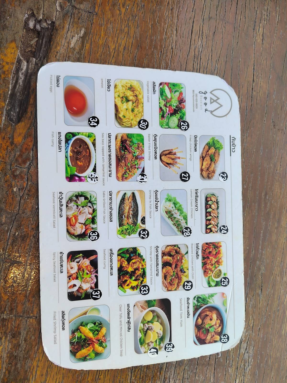 Menu at Good Mountain Cafe, Khao Rup Chang