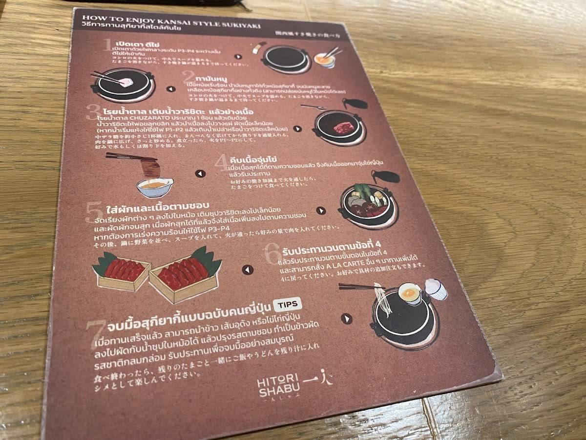 Carta del restaurante HITORI SHABU สาขา Siam Paragon, Bangkok, Siam Paragon