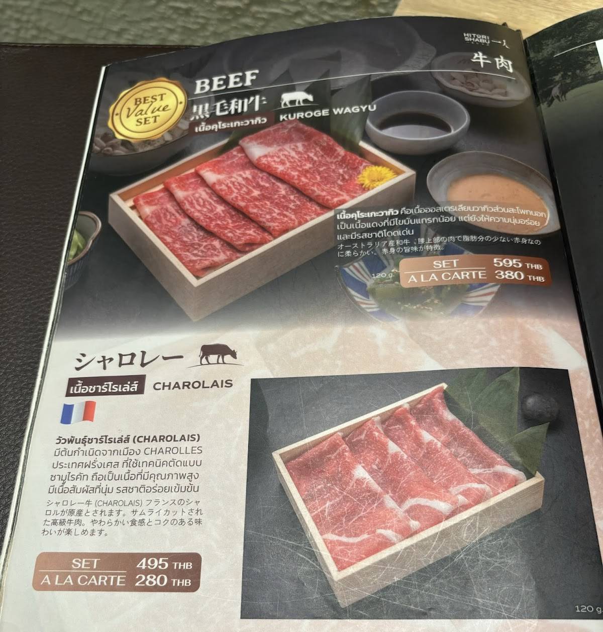Menu at HITORI SHABU สาขา Siam Paragon restaurant, Bangkok, Siam Paragon