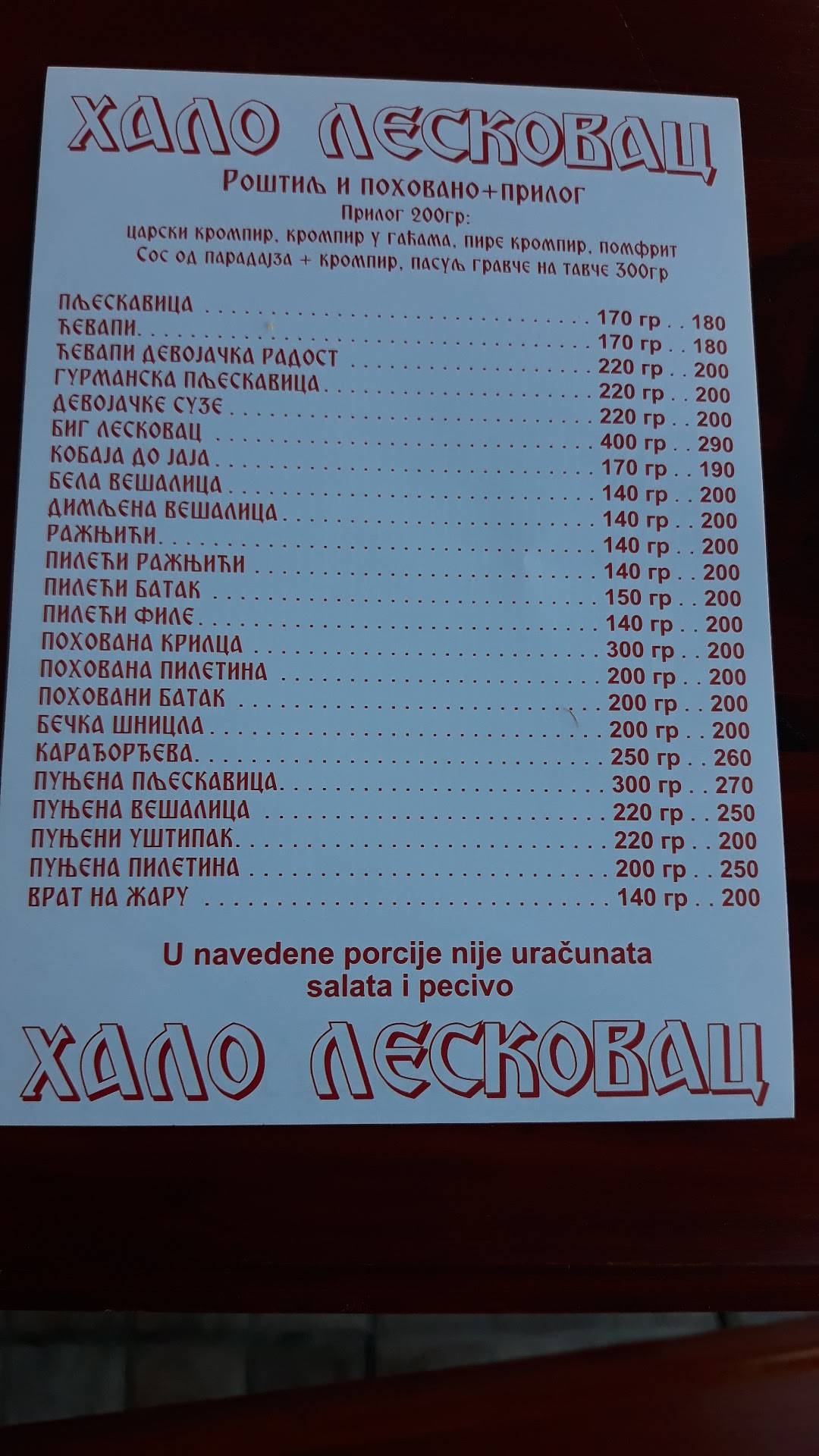 Menu at Halo Leskovac restaurant, Pancevo, Улица ослобођења 2