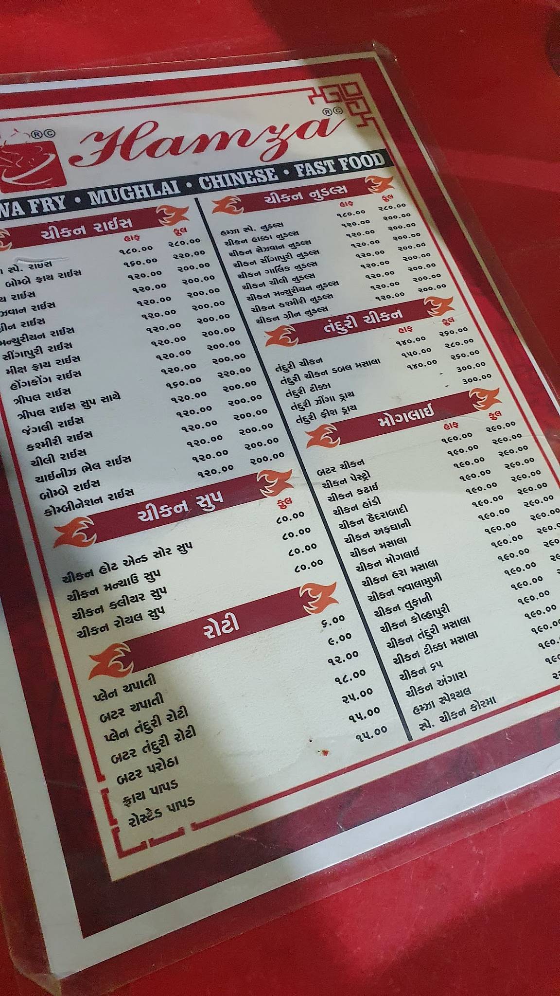 Menu at Hamza Fry Center, Ahmedabad