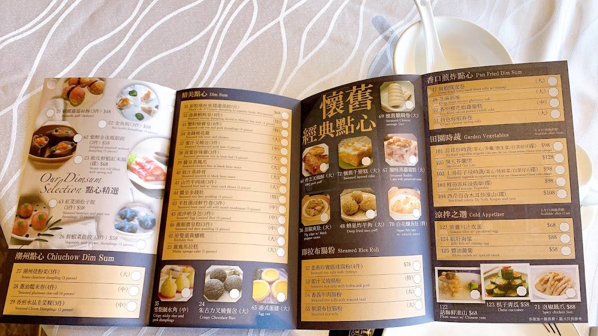 Menu at Harbour Inn Cuisine restaurant, Hong Kong