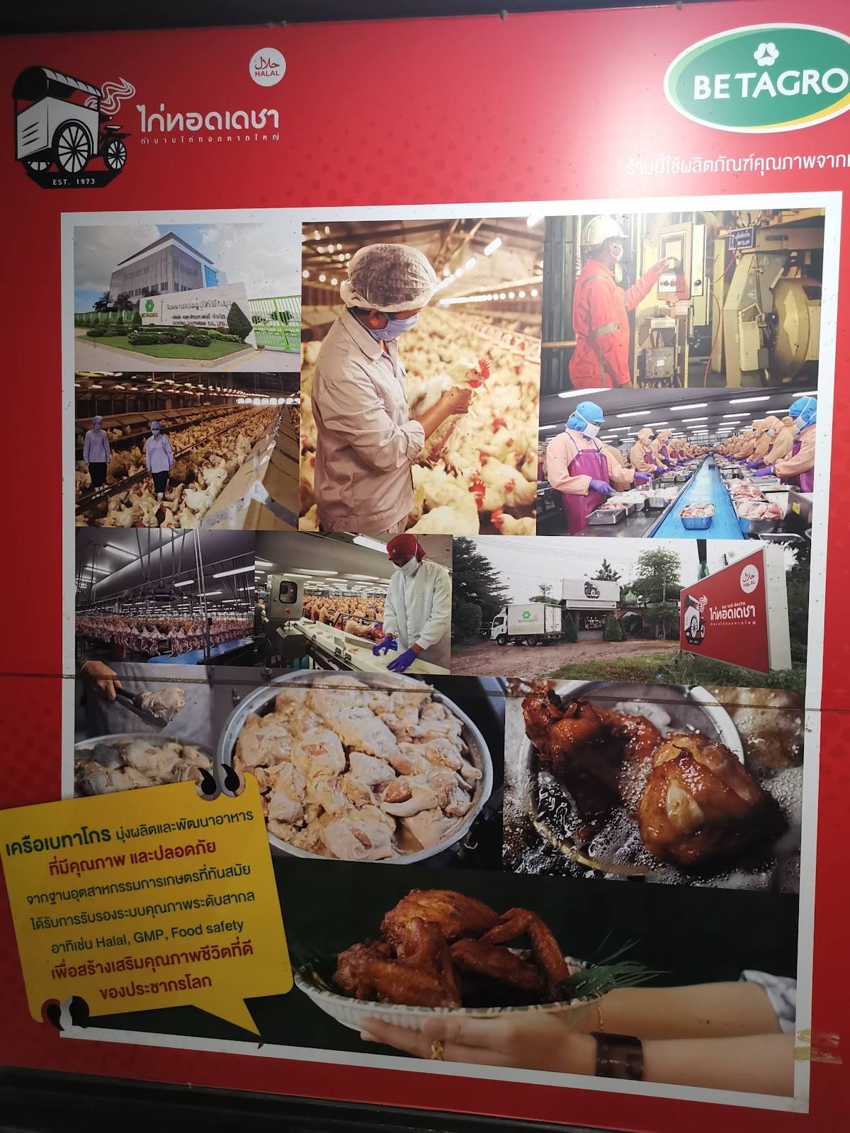 Menu at Kai Tod Decha (Airport) restaurant, Hat Yai