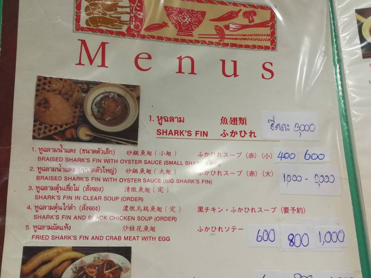 Carta del restaurante Heng Shark Fin, Bangkok, 115 Phatthanakan Rd