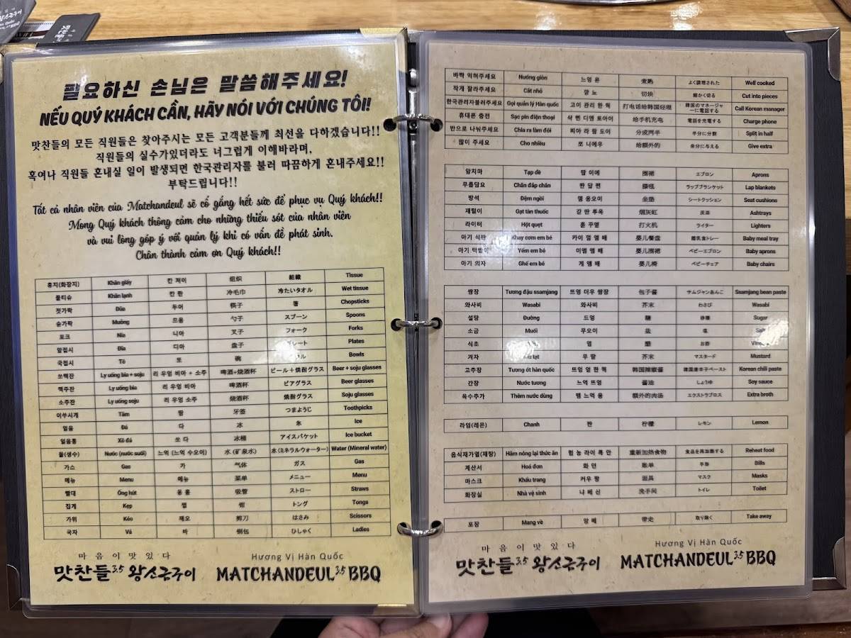 Menu at 맛찬들 - Matchandeul BBQ Thảo Điền, Ho Chi Minh City