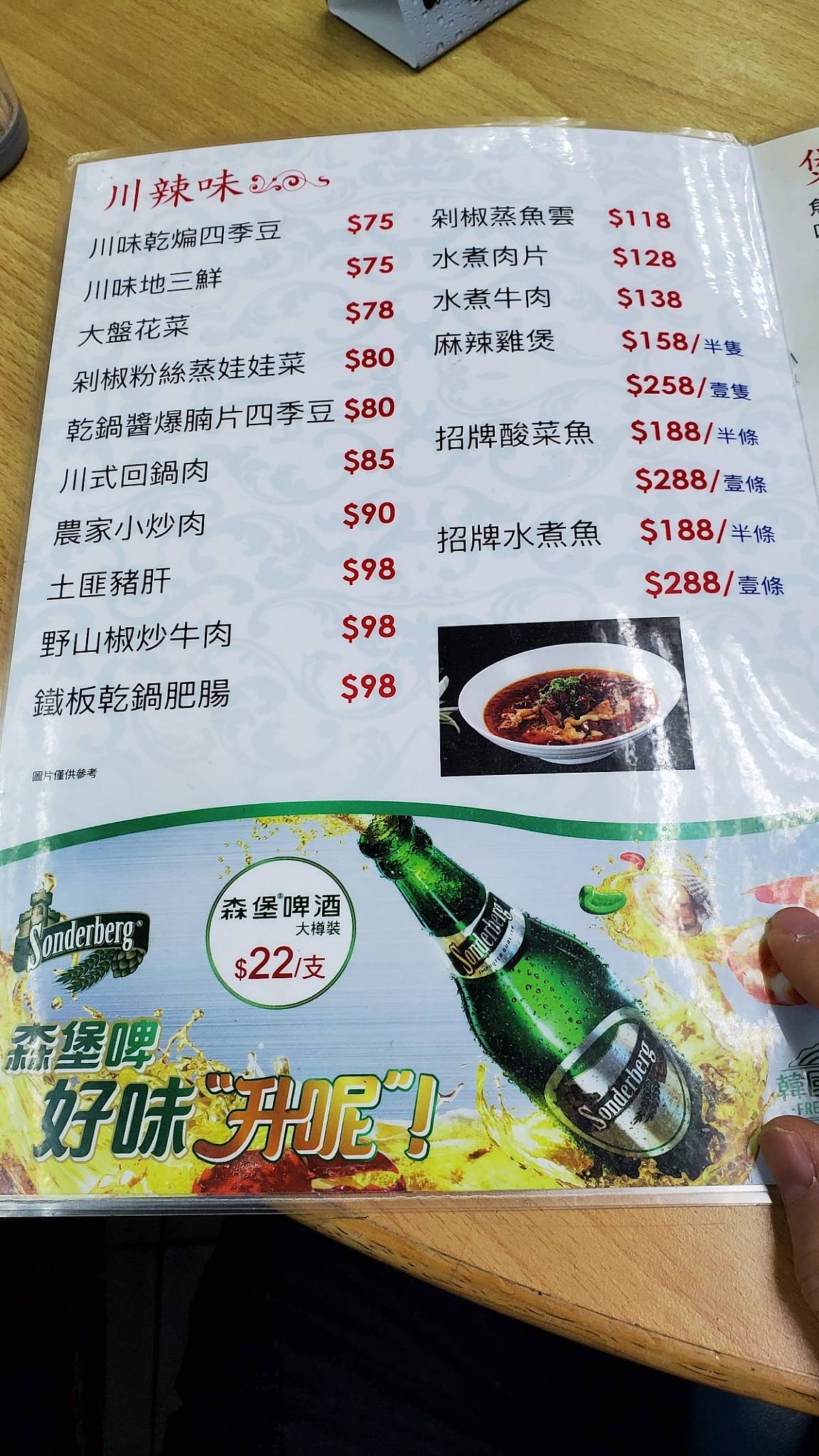 Menu at 元朗冰室 (坑口) restaurant, Hong Kong, 2 Sheung Ning Rd
