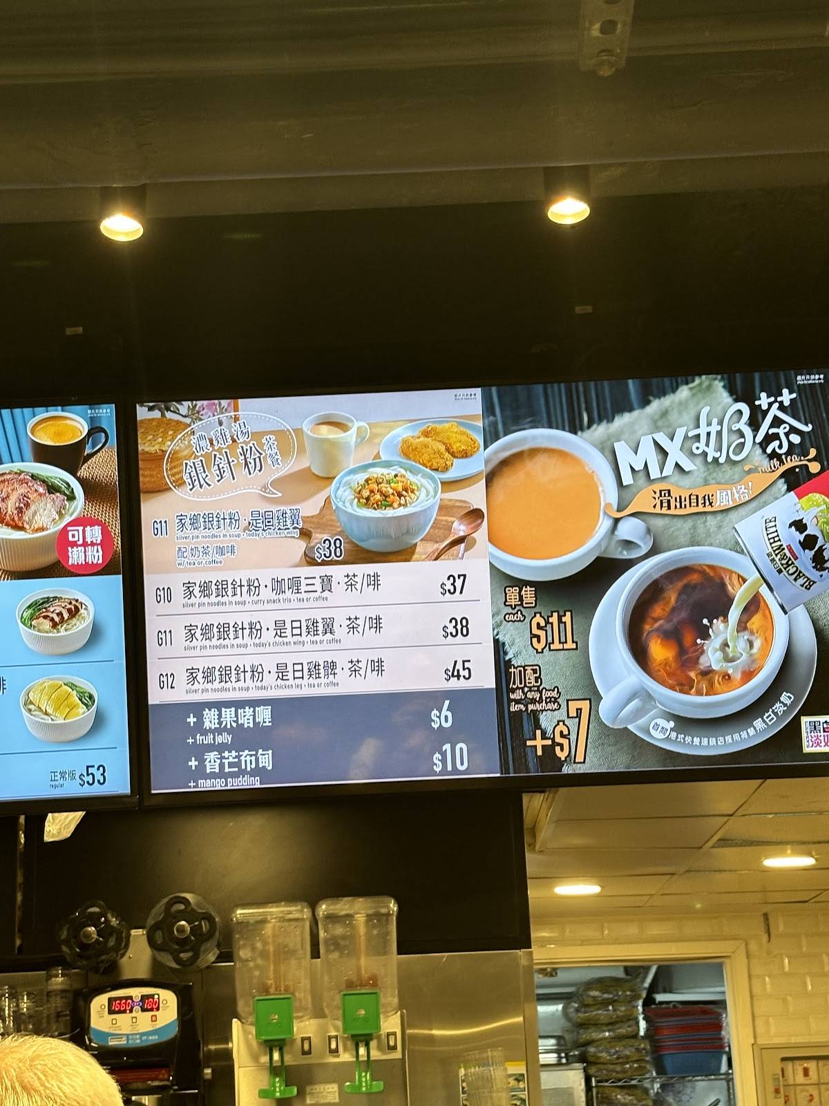 Carta del restaurante Maxim's MX, Hong Kong, 中華總商會大廈 G/F & 1/F The ...