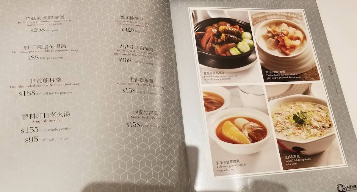 Menu at Maxim's Palace (Central) restaurant, Hong Kong, Hong Kong City Hall