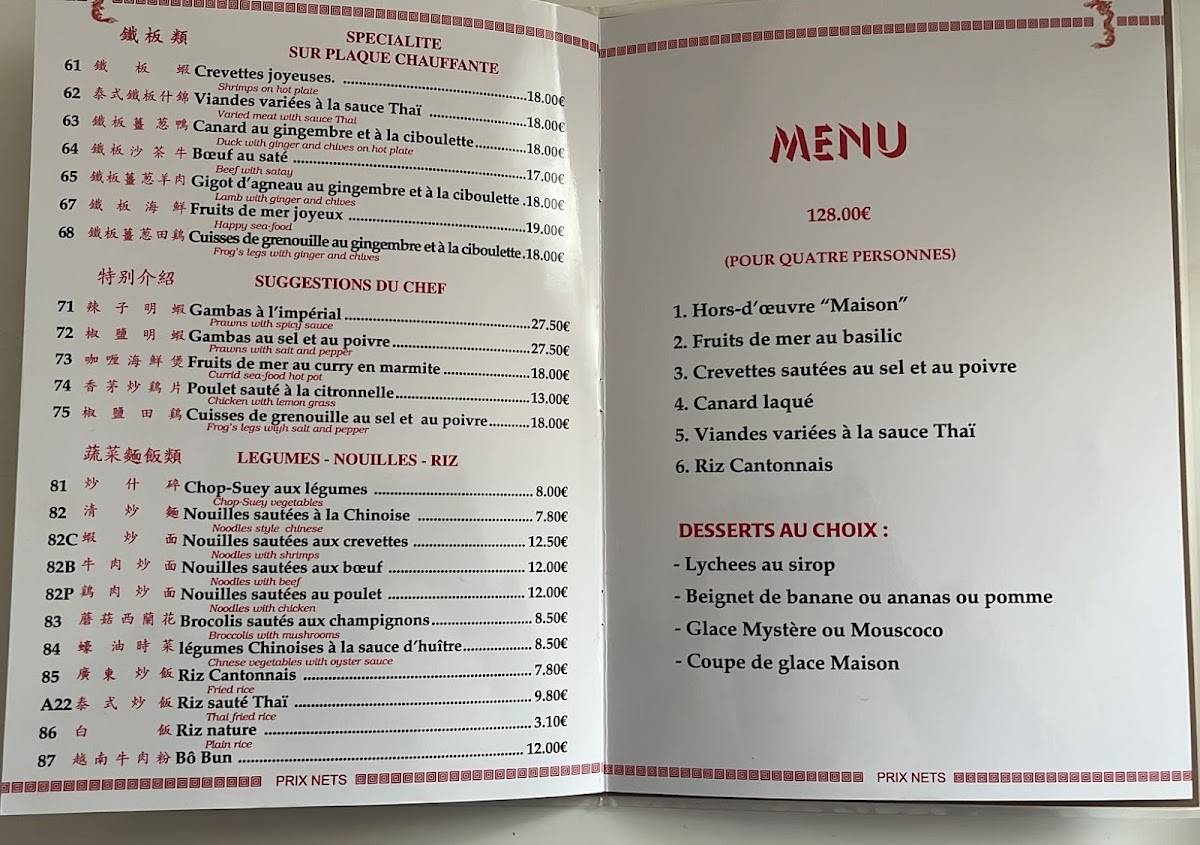 Menu au Hong Kong Palace restaurant, Rueil-Malmaison
