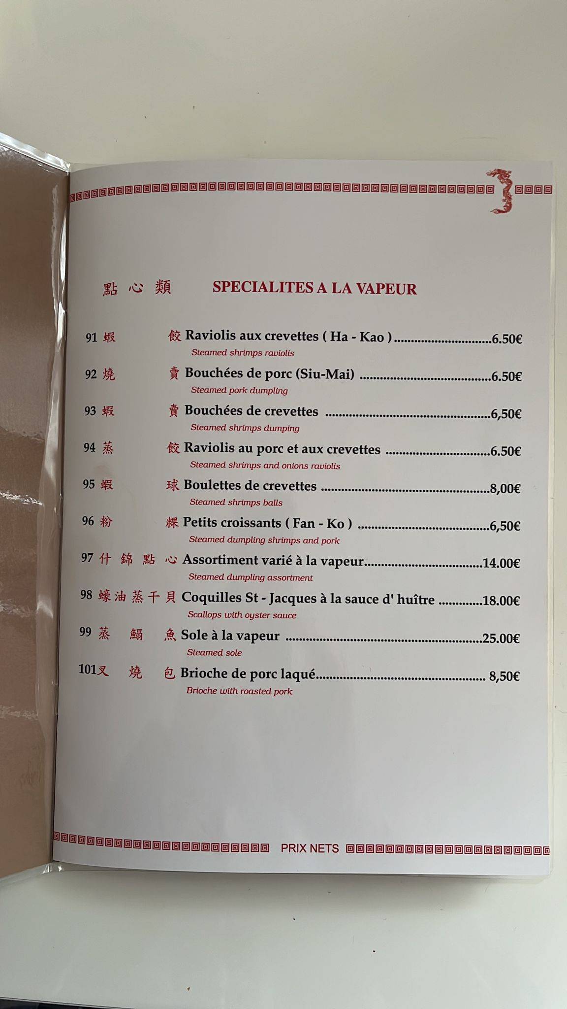 Menu au Hong Kong Palace restaurant, Rueil-Malmaison