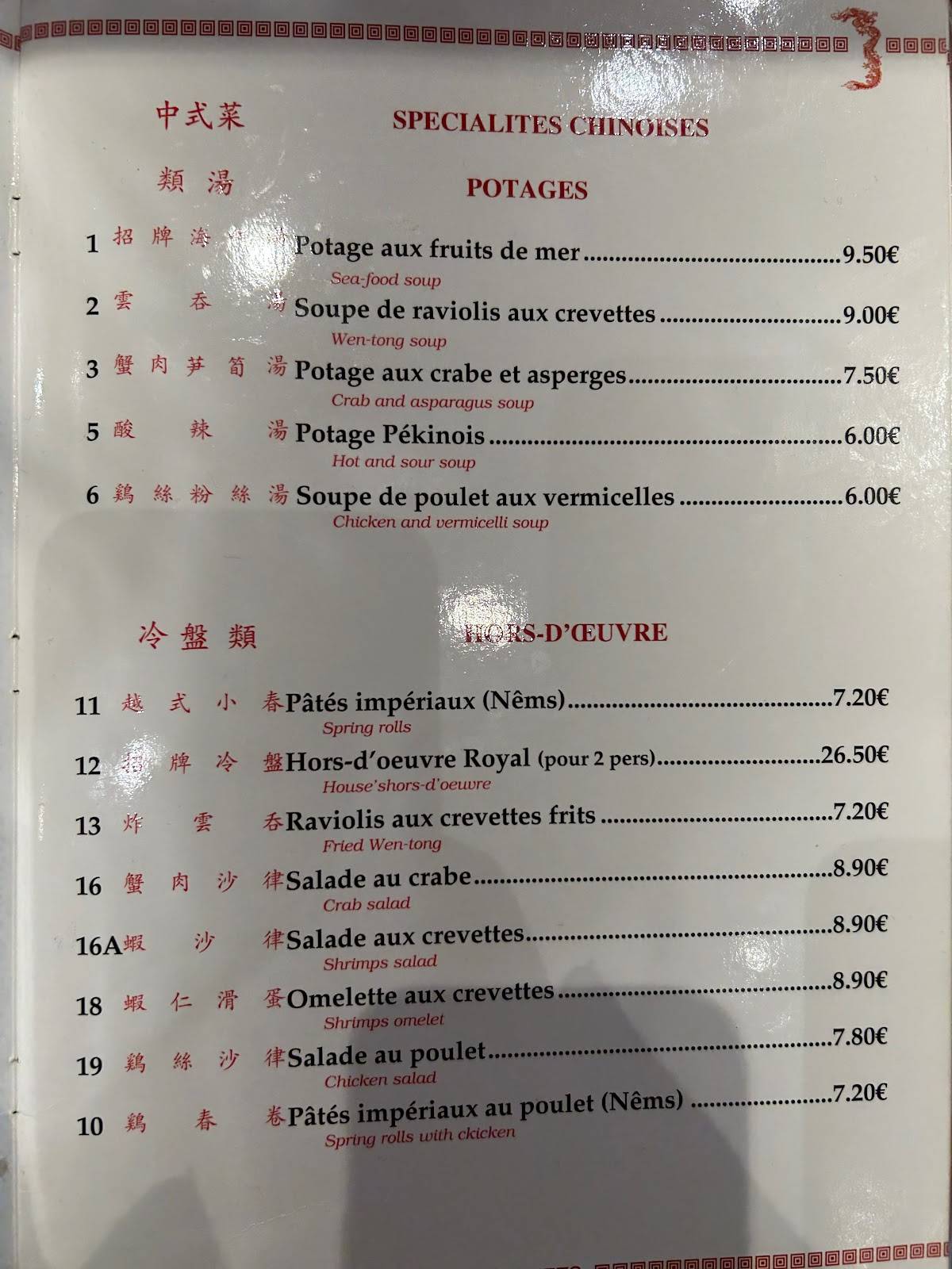 Menu au Hong Kong Palace restaurant, Rueil-Malmaison