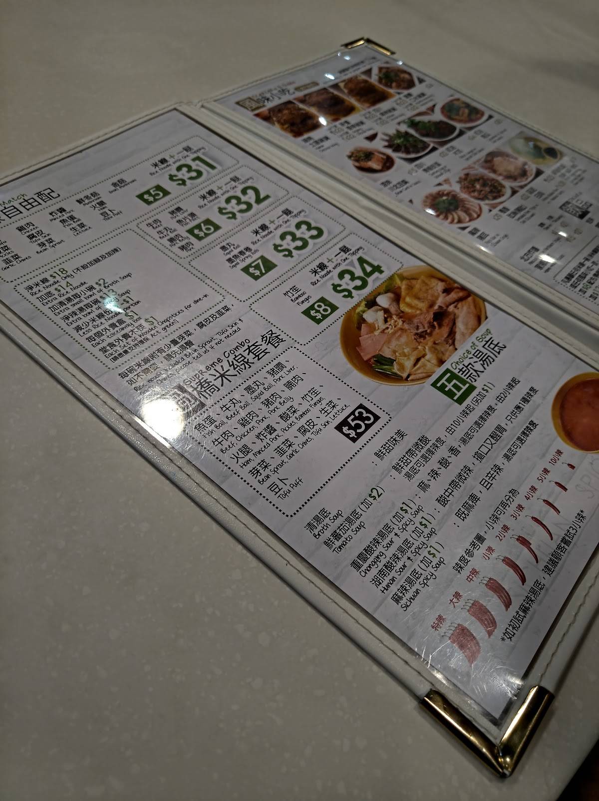 Menu at TamJai Yunnan Mixian (Lai Chi Kok) restaurant, Hong Kong, 8332 ...