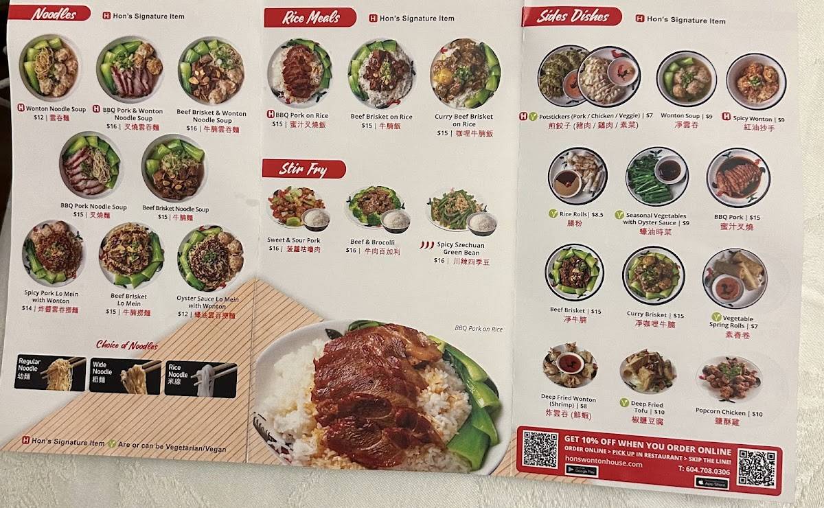Menu at Hon's Wonton House - Olympic Village restaurant, Vancouver