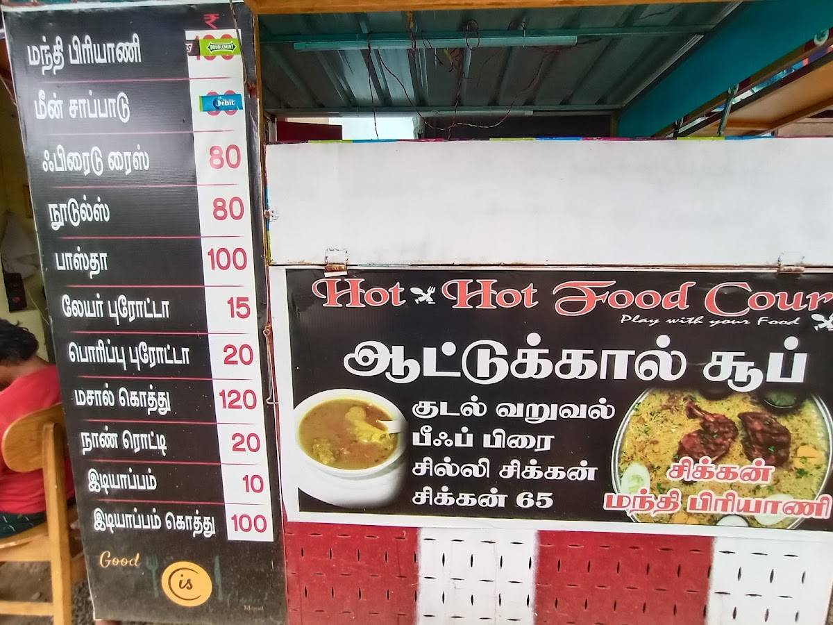 Menu at Hot Hot Food Court, Nagercoil